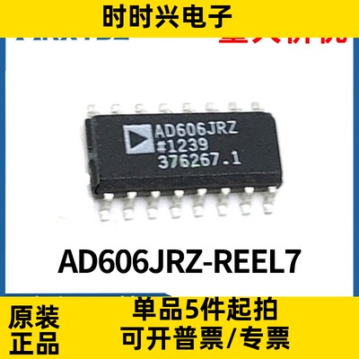 AD606JRZ-REEL7封装SOIC16通用运算缓冲放大器芯片IC原装现货