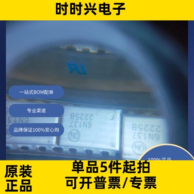 6N137M 原装现货库存 电子元器件  芯片表面贴装型工业级管装新年
