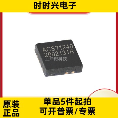 ACS71240KEXBLT-010B3-115  电流传感器 10A 1 通道 霍尔效应