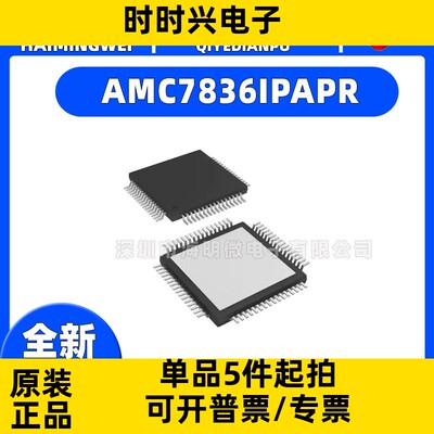 AMC7836IPAPR IC ANALOG MON/CTRL 12BIT 64HTQFP 集成电路（IC）