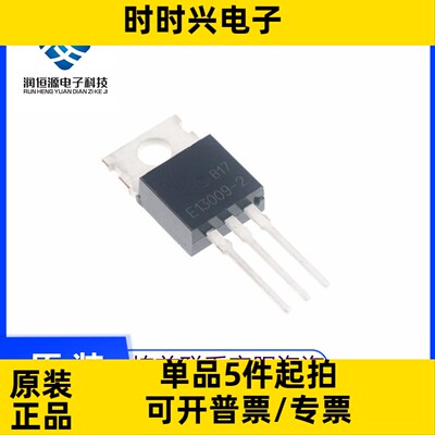 全新国产/全新原 J13009-2 E13009-2 直插TO-220 FJP13009H2