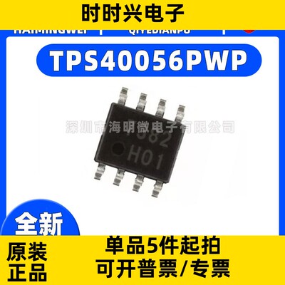 全新TPS40056PWP封装 TSSOP-16-EP降压控制器DC-DC电源芯片IC芯片