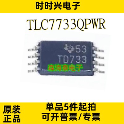 TLC7733QPWR TLC7733IPWR DS2782E DS2780E T5753-6AQJ TSSOP-8