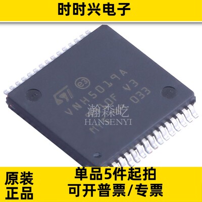 原装VNH5019ATR-E 电机驱动器控制器芯片 封装HSOP30 VNH5019ATR