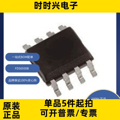 FDS6930B 分立半导体产品 晶体管 FET，MOSFET 单 FET，MOSFET