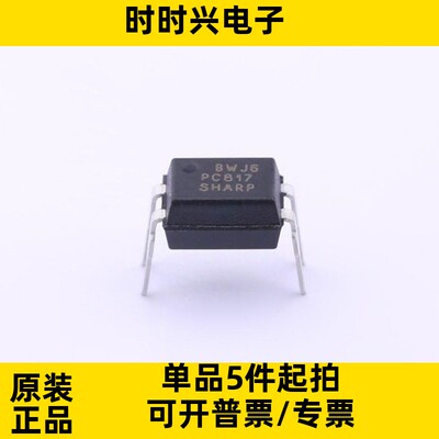 PC817X2NSZ9F 丝印PC817 光电耦合隔离器