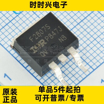 全新原装 IRF2807ZSPBF F2807ZS IRF2807ZS 场效应管 贴片 TO-263