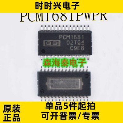PCM1681PWPR PCM1681 HTSSOP-28 音频数模转换器 全新原装正品