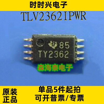 TLV2362IPWR AO8810 AO8820 AO8822 AO8824 AO8830 AO8842 TSSOP8