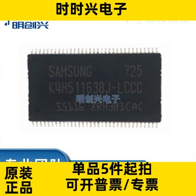 K4H511638J-LCCC K4H51163 封装TSOP-66 集成电路IC 全新原装现货