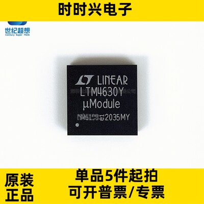 LTM4630IY#PBF PoL模块 直流转换器 2输出0.6~1.8V DC-DC BGA-144