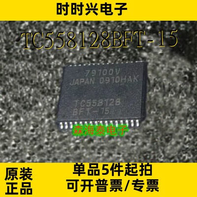 TC558128BFT-15 LP62S2048X-70LLI LP62S2048X-10LLI TSSOP-32