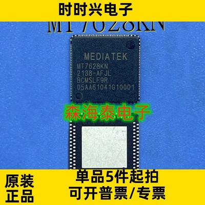 MT7628KN MT7628 QFN-156 全新原装正品 可配单 可询价