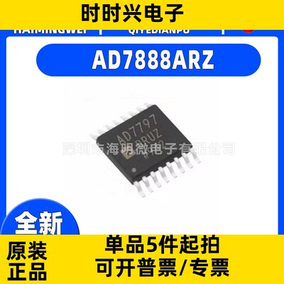 全新AD7888ARZ封装SOIC-16 AD7888ARZ 模数转换芯片ADC 芯片ic