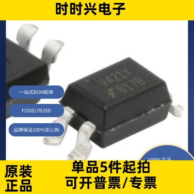 FOD817B3SD 原装现货 隔离器 光隔离器 晶体管，光电输出光隔离器