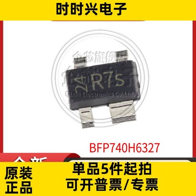 BFP740H6327 封装SOT343 RF晶体管BFP740 45A 丝印R7s 全新现货 I
