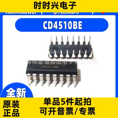 CD4510BE封装PDIP-16 CD4510BE11MHz 4位BCD计数器 计数器/分频器