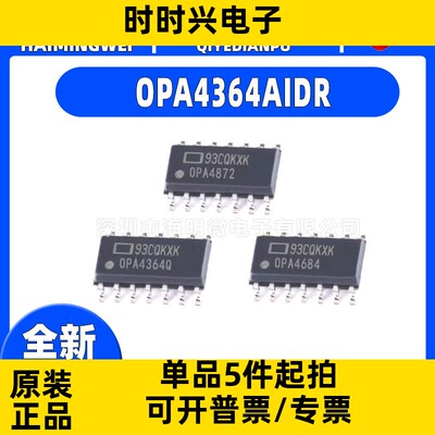 OPA 4364A 4364Q 4872 4684 IDR A IPWR运算放大器芯片ic
