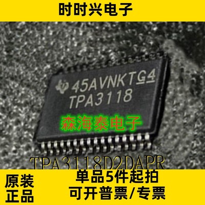 TPA3118D2DAPR TPA3116D2DADR THS1206IDAR TPA3128D2DAPR HTSSOP