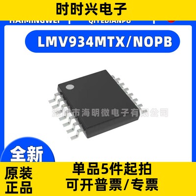 全新LMV934MTX/NOPB 封装14-TSSOP 线性 放大器 仪器，运算放大器