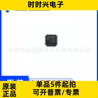 全新原装 TPA3005D2PHPR 丝印TPA3005D2 TQFP48 音频放大器IC