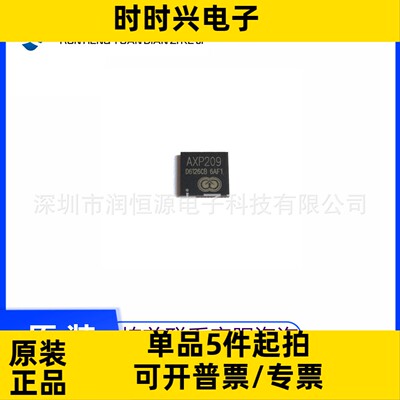 全新原装 AXP209 电源管理芯片 平板电脑专用芯片 QFN-48