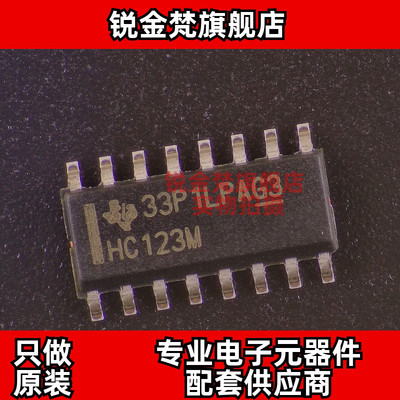 原装正品 CD74HC123M96 丝印HC123M 封装SOP-16 全新进口 可直拍