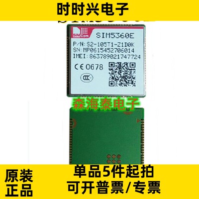 SIM5360E SIM5360 MODOULE 模块  GPS模  全新原装正品