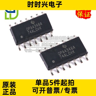 只做原装只有原装 OPA4348AIDR OPA4348A 贴片SOP14 四路运算放大