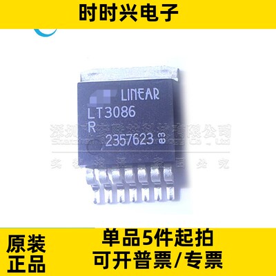 全新进口原装 LT3086R LT3086ER LT3086IR 封装TO-263 贴片稳压器