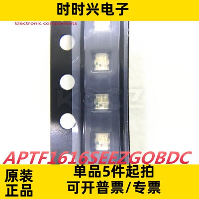 APTF1616SEEZGQBDC 原装今台LED  RGB三色 可订货