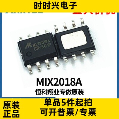 MIX2018 MIX2018A 4.8W单通道F类音频功放 贴片SOP-8全新原装