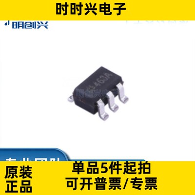 HT7463A HT7463A HT7463A 封装SOT-23-6 集成电路IC 全新原装