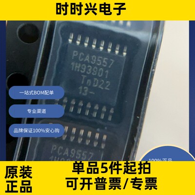 PCA9557PW   原装现货库存 电子元器件  芯片