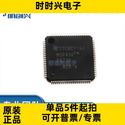 MSP430F6736IPZR 封装LQFP100 集成电路IC　全新原装现货