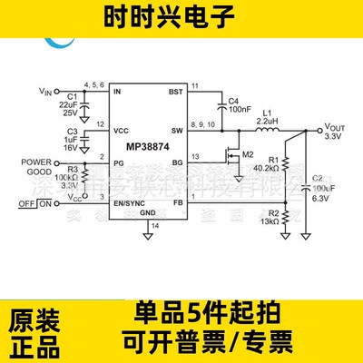 MP38891DL 38671 38870 38872 38874 2611 3429GL DL-LF-Z QFN14