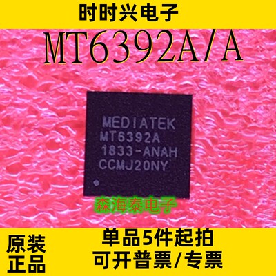 MT6392A/A MT6392A BGA-98 全新原装正品