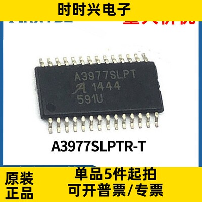 A3977SLPTR-T A3977SLPT 贴片TSSOP-28电机驱动芯片原装现货全新