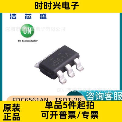 FDC6561AN/TSOT-26原装ONSEMI/安森美双N通道逻辑电平场效应管