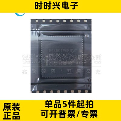 EE80C196KB16 PLCC-68 全新原装 EE80C196 16位微控制器 贴片芯片