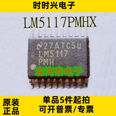 LM5117PMHX VPSA132A LT1970CFE LT3510FE HTSSOP-20 全新原装
