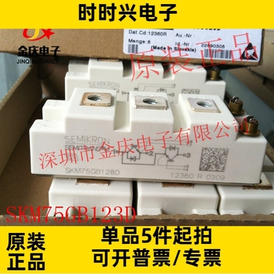 SKM75GB12T4 SKM75GB123D SKM75GB128D SKM75GB063D 电源IGBT模块