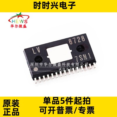 全新原装正品 LV8728MR-AH LV8728 贴片SSOP-30 步进电机驱动芯片