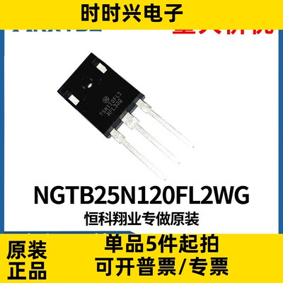 NGTB25N120FL2WG 25N120FL2 场效应管 TO-3P 集成电路原装现货