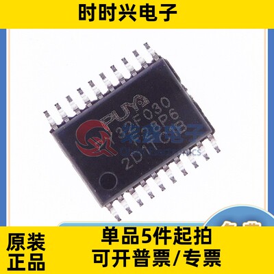 PY32F030F28P6TU 封装TSSOP20 PUYA/普冉全新原装 单片机芯片