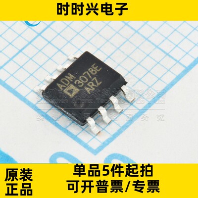 全新现货 ADM3078EARZ RS-485/RS-422收发器 贴片SOP-8 ADM3078E