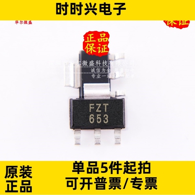原装正品 FZT653TA FZT653 贴片SOT-223 中功率晶体三极管 NPN型