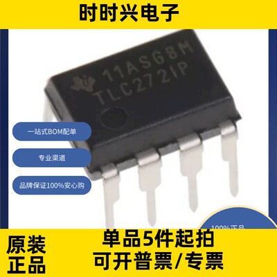 TLC272IP 原装现货 线性 放大器 仪器，运算放大器，缓冲器