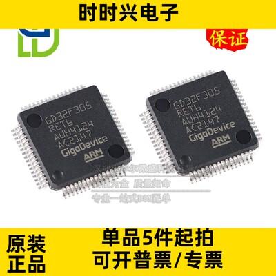 只做原装 只有原装 GD32F305RET6 封装LQFP64 MCU 32位微控制器