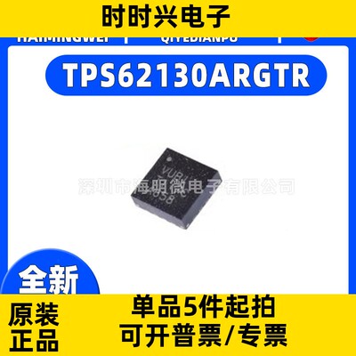TPS62130ARGTR封装QFN-16-EPTPS62130ARGTR降压型DC/DC转换器 ic